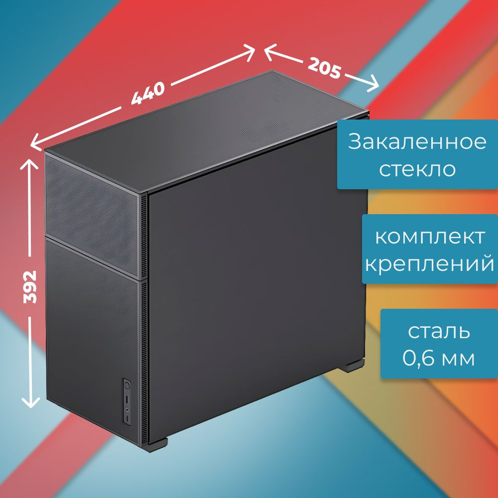 Корпус для ПК Jonsbo D41 Mesh Black без БП боковая панель из