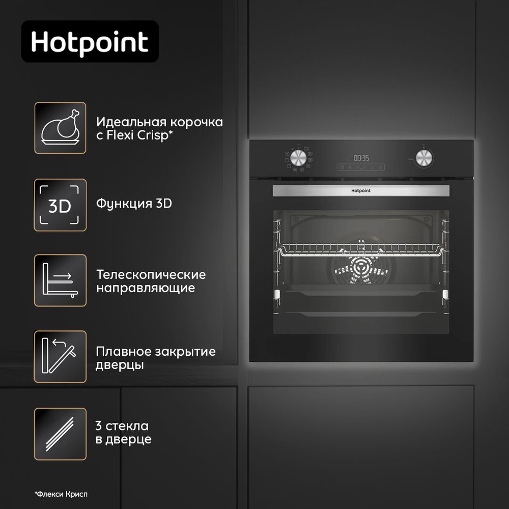 Встраиваемый духовой шкаф Hotpoint FE8 831 JSH BLG, с грилем, черный ...