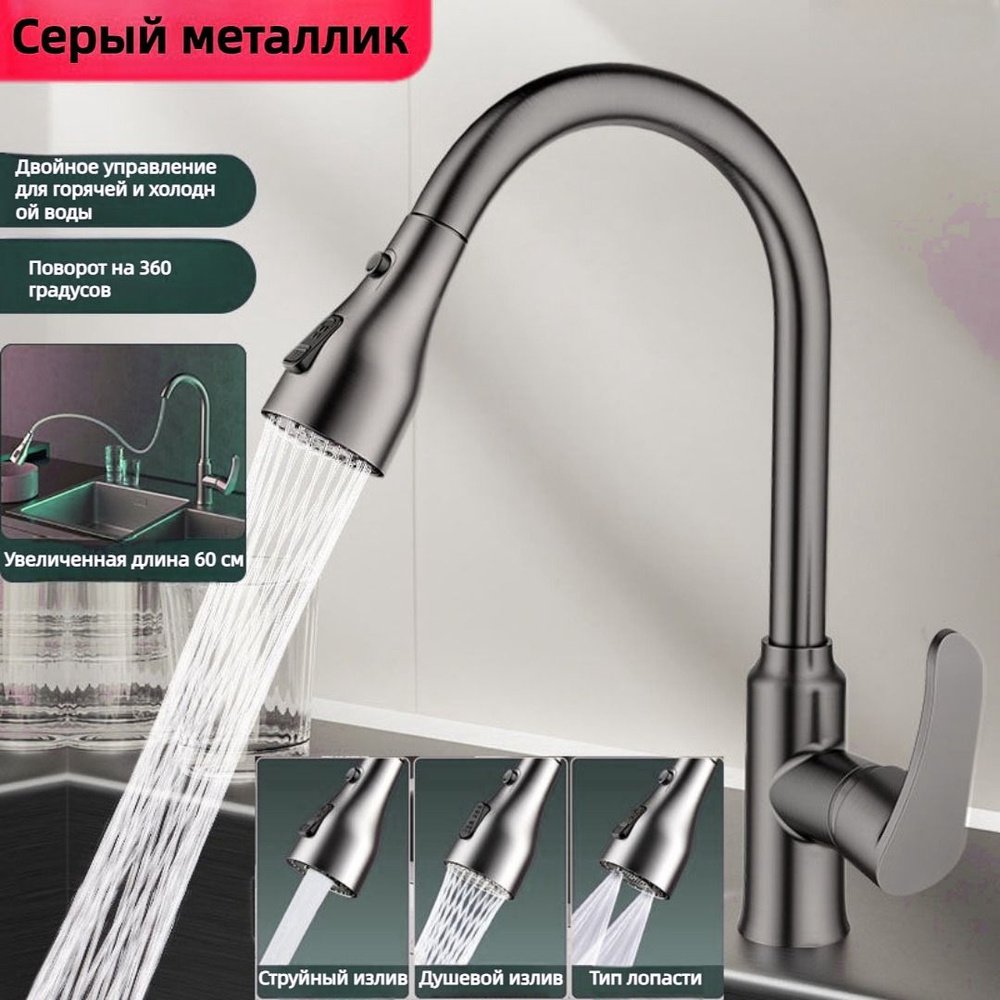 Выдвижные краны для кухни из латуни - купить по низкой цене в интернет ...