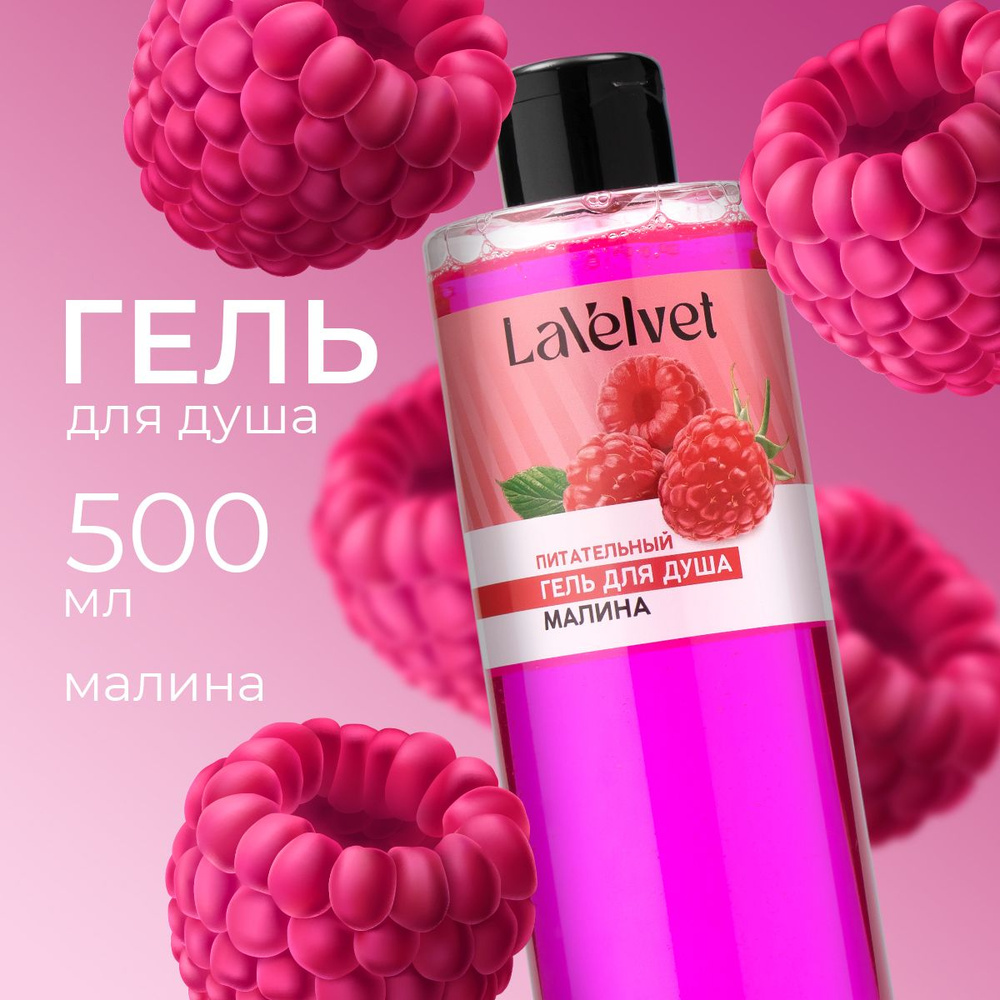 Профессиональный увлажняющий парфюмированный мужской и женский гель для ...