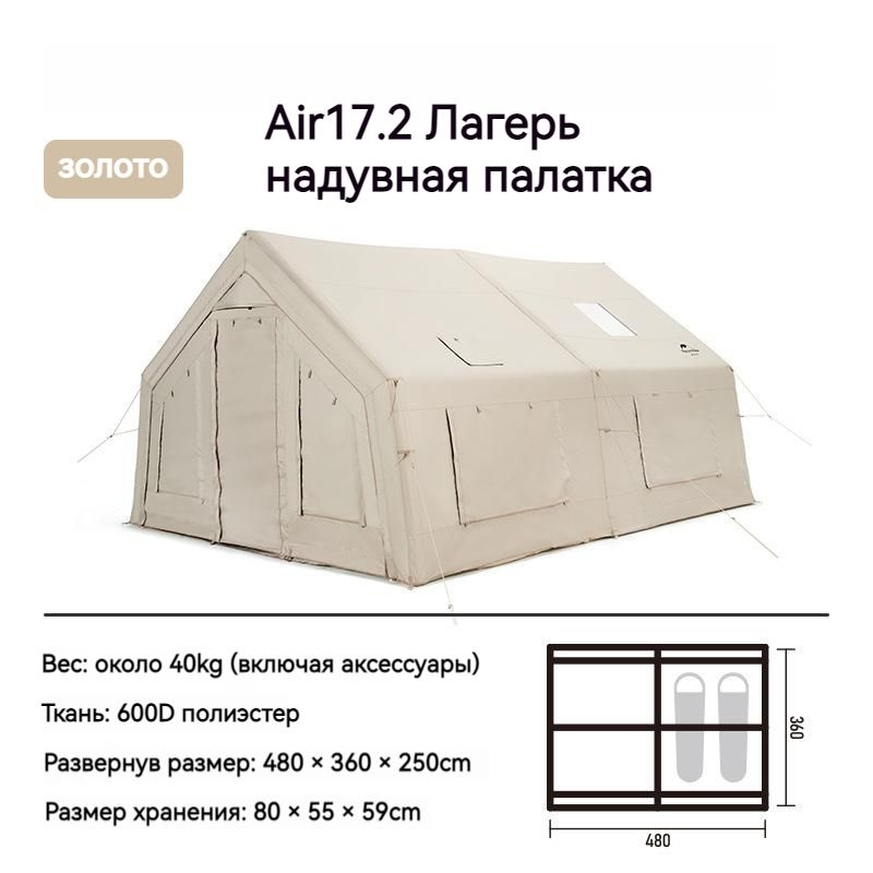 Палатка 4-местная Naturehike CNH22ZP012-5 - купить по выгодной цене в ...