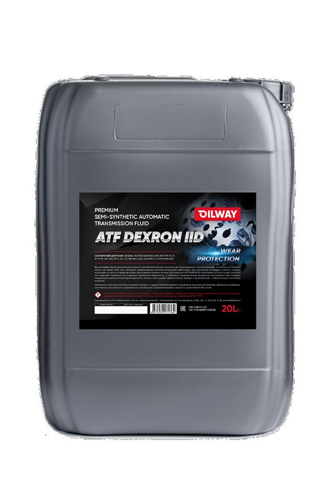 Масло трансмиссионное OilWay ATF DEXRON IID полусинтетическое 20л ...