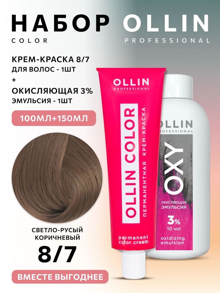 Ollin Professional Краска для волос Ollin Color 8/7 с окислителем 3% ...
