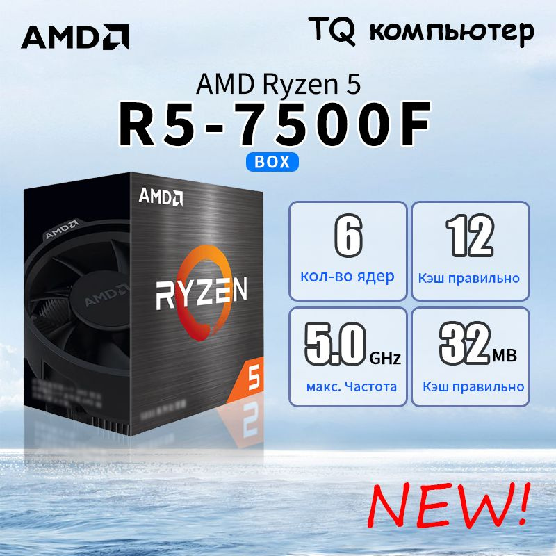 Процессор AMD Ryzen 5, BOX (без кулера), 6 яд., 3.7 ГГц купить по ...