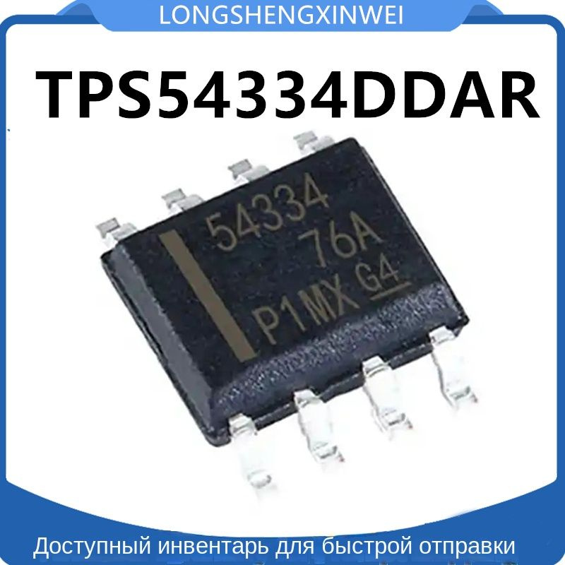 новый оригинальный TPS54334DDAR 54334 чип регулятора переключателя IC ...