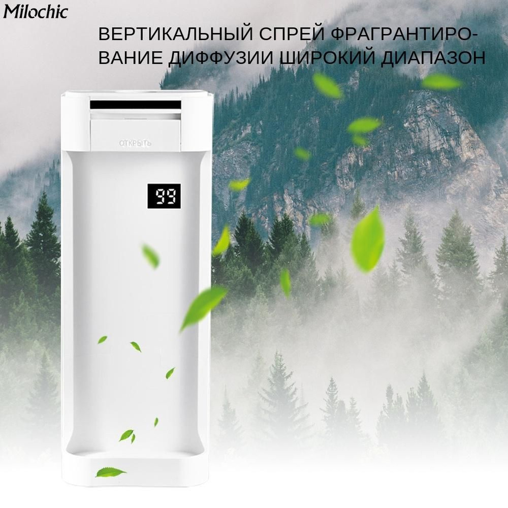 milochic Аромамашина Автомобильный бытовой аппарат для ароматерапии, четыре режима, настенный ...