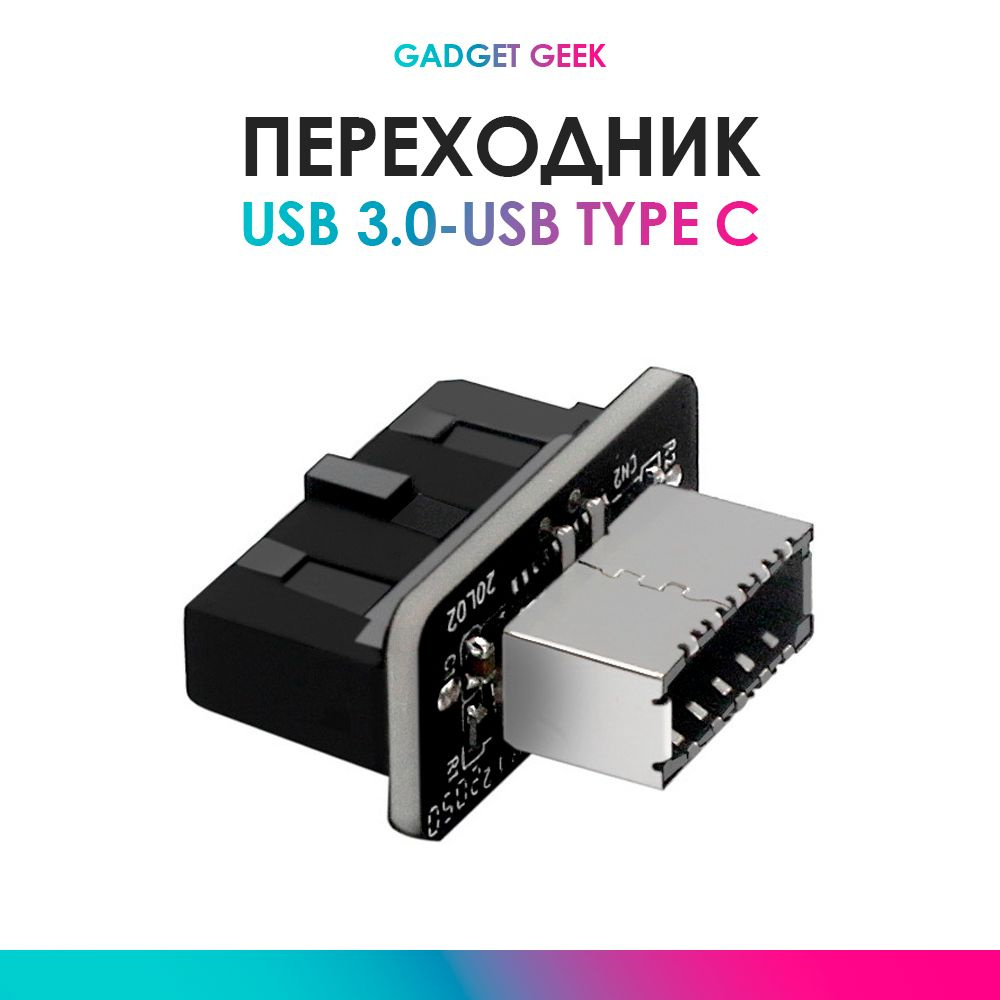 Переходник адаптер для материнской платы Usb 3 0 Usb Type C Type E