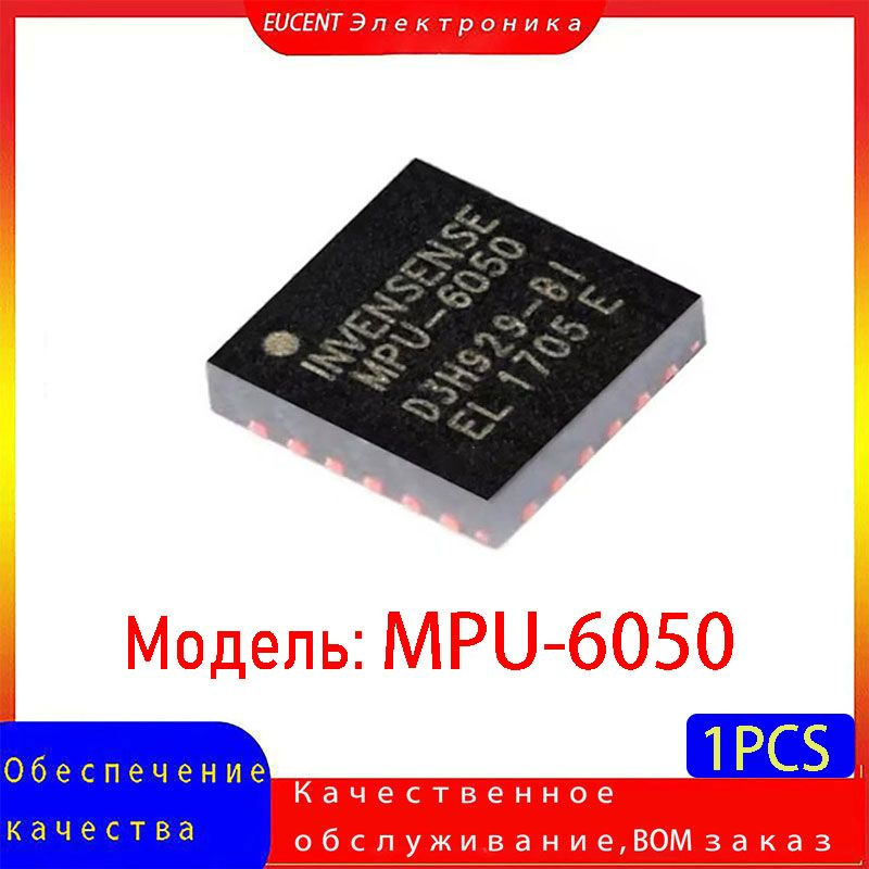 1PCS Оригинальный чип - гироскоп / акселерометр MPU-6050 6 - осевой ...
