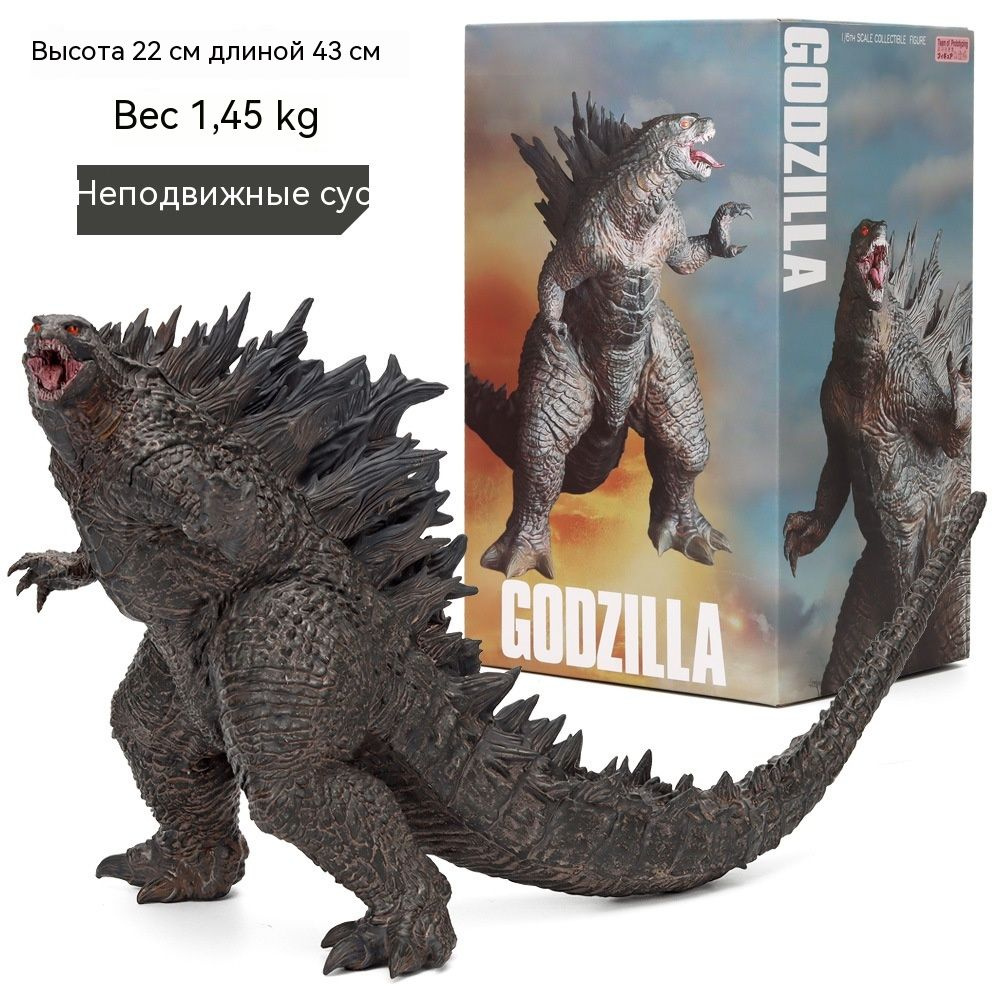 Фигурка Мехагодзилла - Годзилла против Конга (2021) - купить с ...