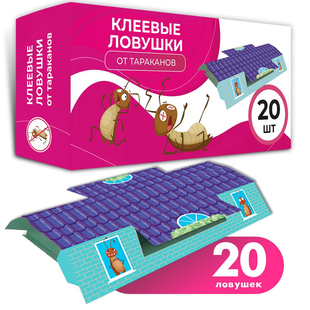Ловушка для тараканов клеевая / 20 шт. - купить с доставкой по выгодным ...