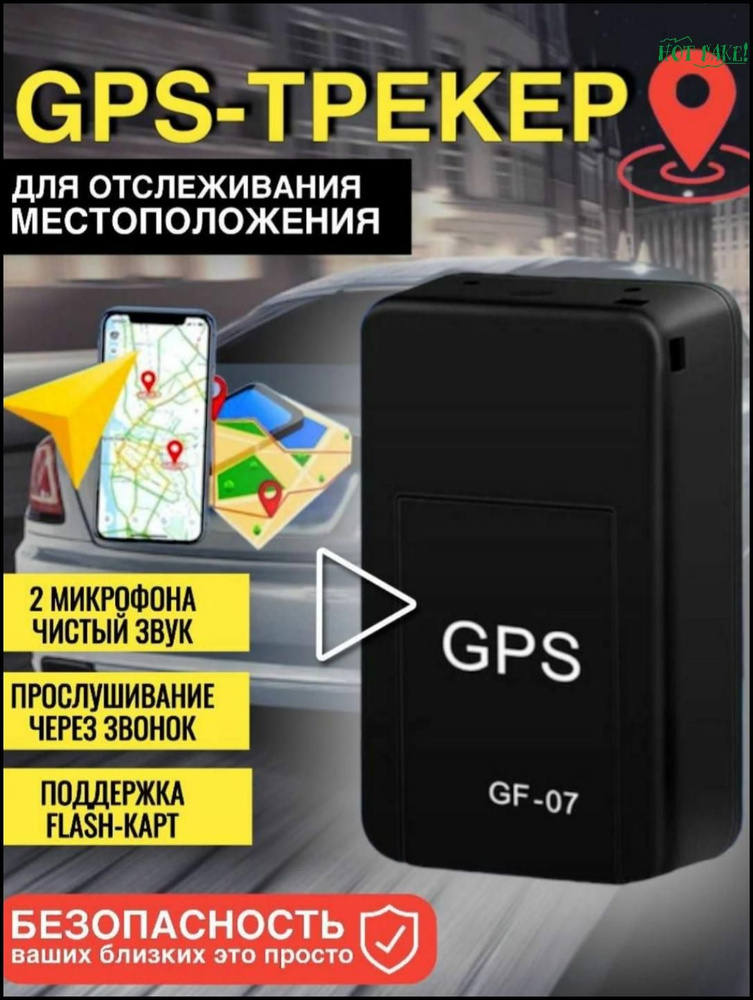 GPS-трекер 6OSFOb, microUSB купить по выгодной цене в интернет-магазине ...