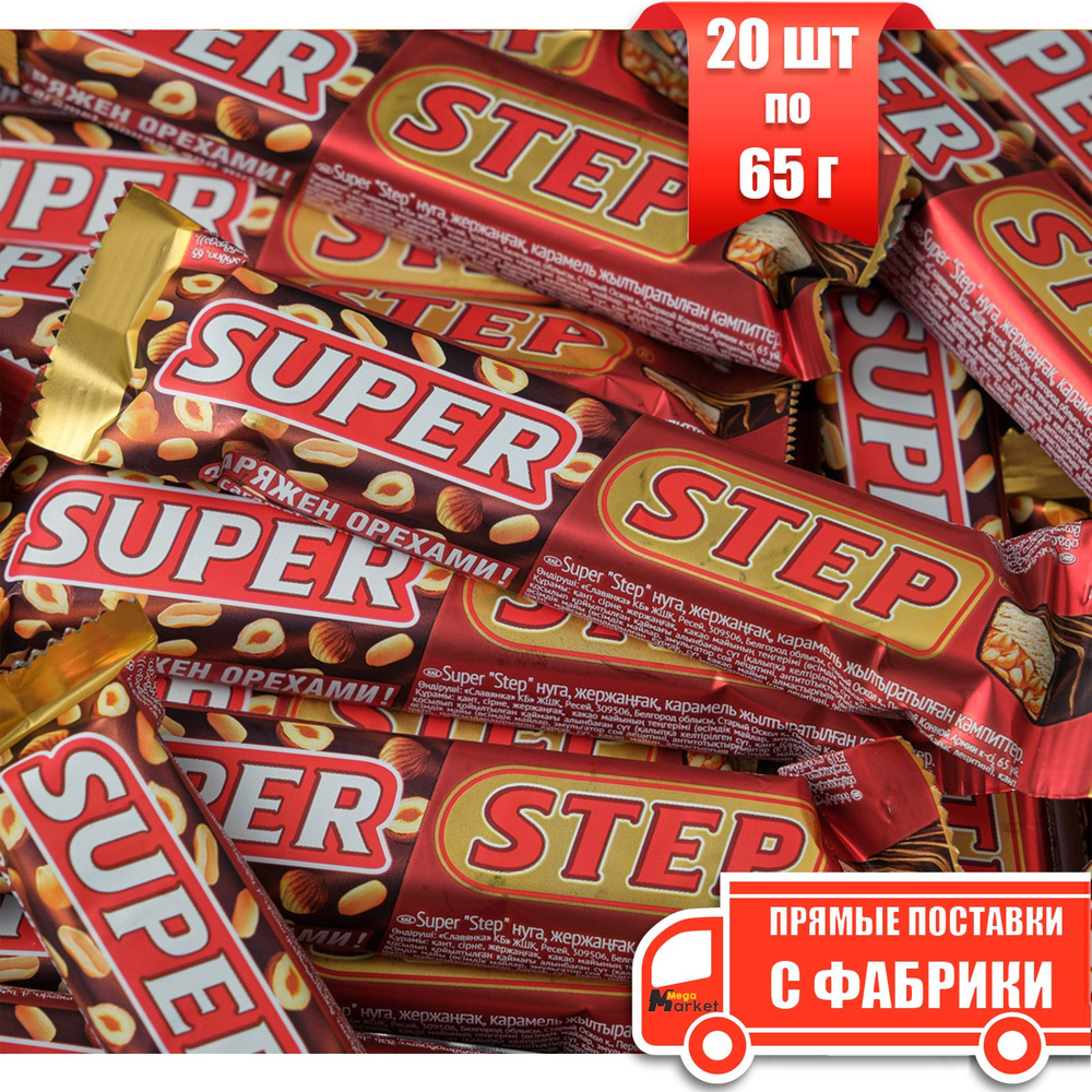 Батончик шоколадный "СТЕП SUPER" нуга, арахис и карамель, 20 шт по 65 г ...