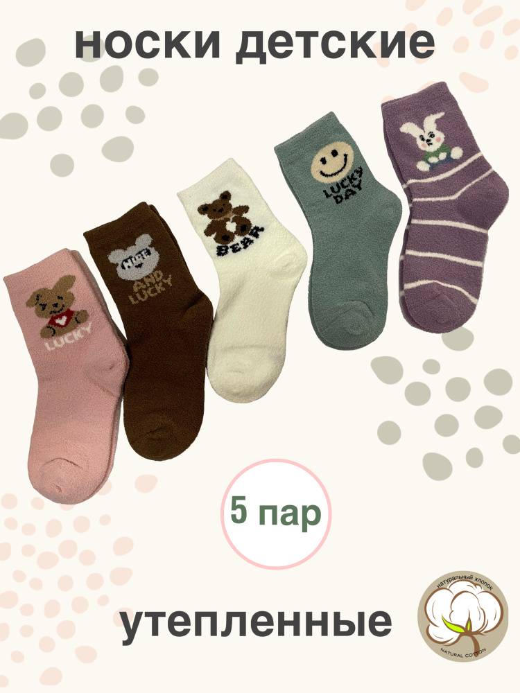 Ля Носок Носки Новая коллекция, 5 пар - купить с доставкой по выгодным ...