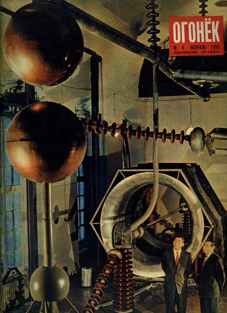 Журнал Огонек 1959 №6 - купить с доставкой по выгодным ценам в интернет-магазине OZON (1387273389)