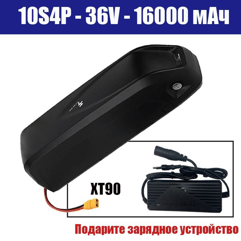 Аккумулятор для электровелосипеда A-36V-10S4P-16000mAh*1 - купить с ...