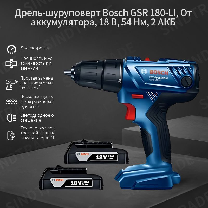 Дрель-шуруповерт Bosch GSR 180-LI, От аккумулятора - купить по низкой ...