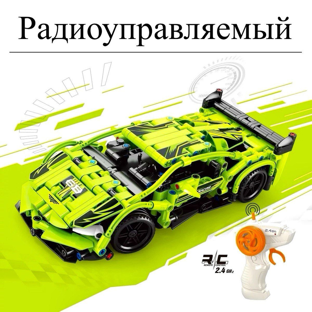Радиоуправляемый Конструктор Техник набор "Ламборгини 37" 428 деталей ...