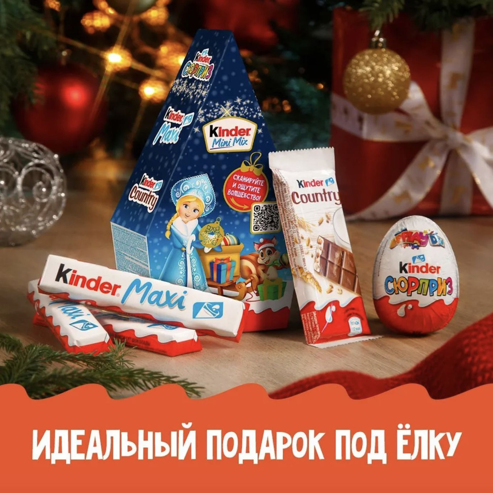 Новогодние наборы Kinder купить на OZON по низкой цене