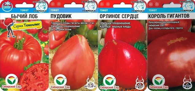Томаты Сибирский сад Томат купить по выгодным ценам в интернет