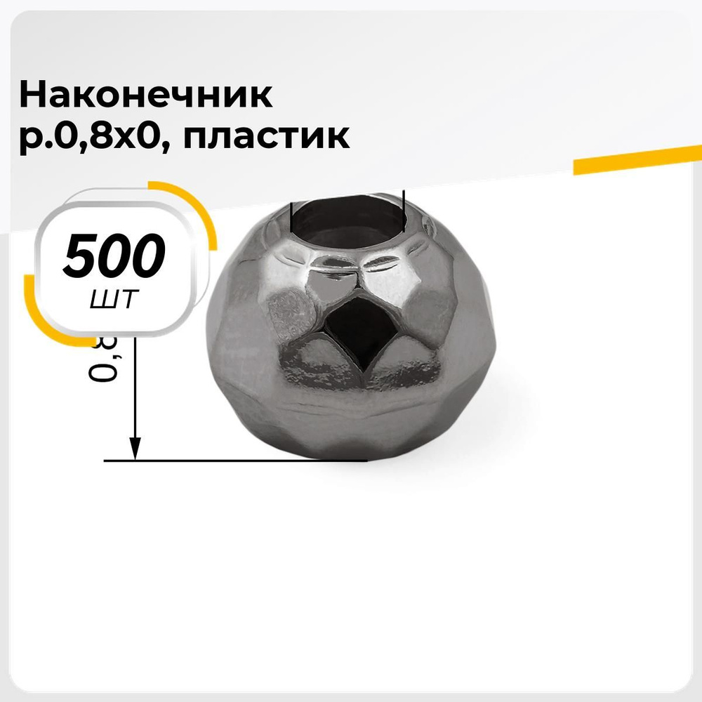 Фурнитура для шитья и рукоделия, наконечники для шнурков, концевики для ...
