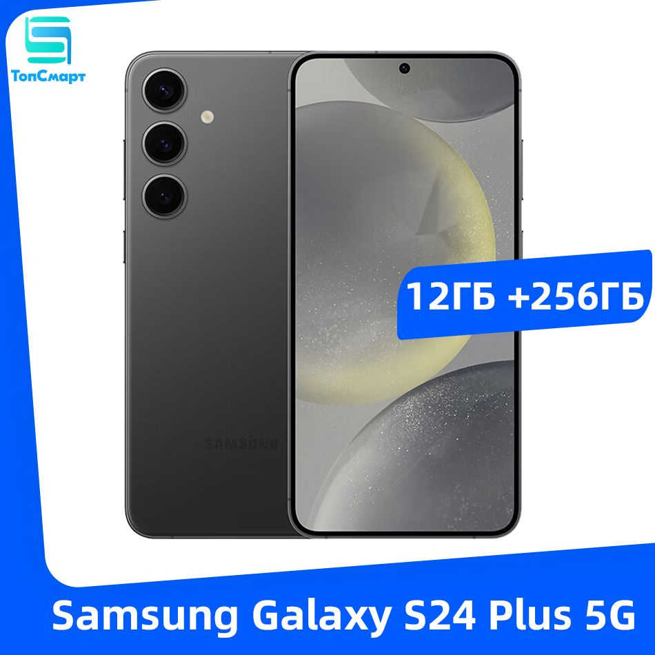 Смартфон Samsung Galaxy S24 Plus 256 ГБ 12 ГБ Черный 6.7 OLED/AMOLED ...