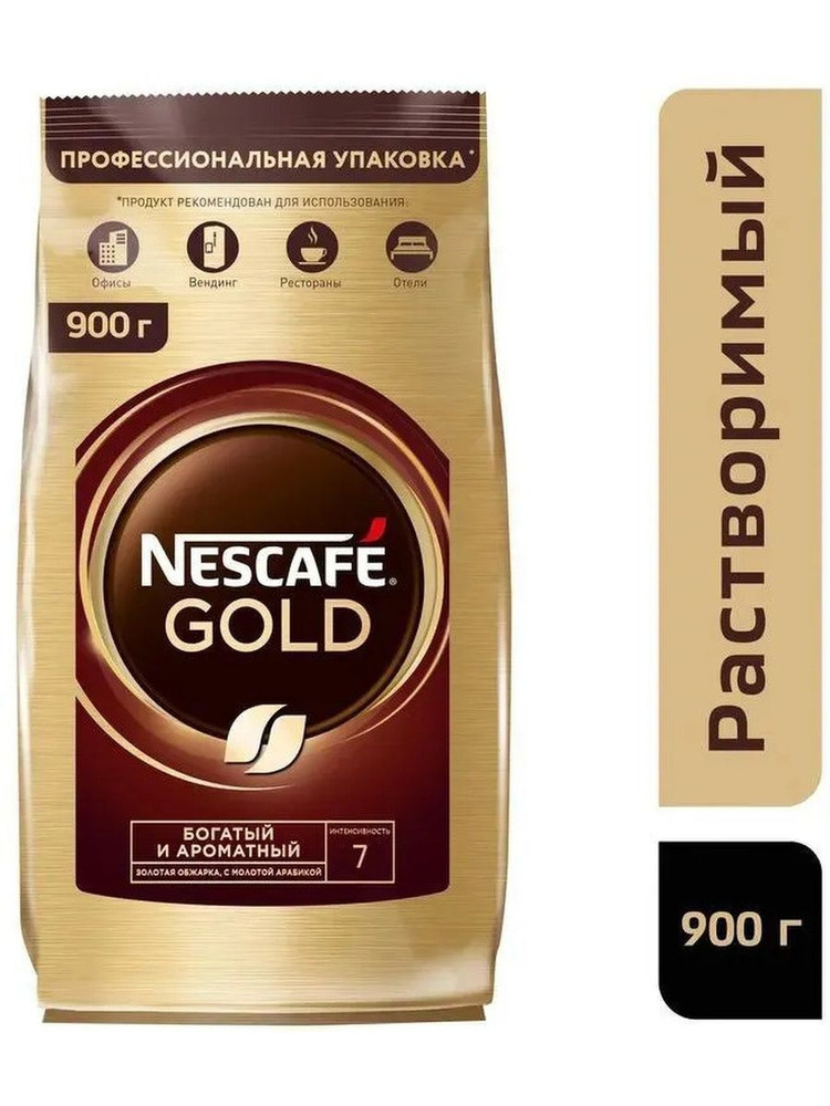 Кофе растворимый NESCAFÉ 900г. 1шт. - купить с доставкой по выгодным ...