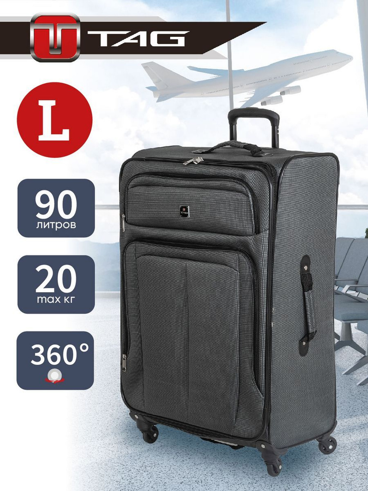 Чемодан на колесах 90 литров TAG HT-605-L, gray, размер L (28"), 4 ...