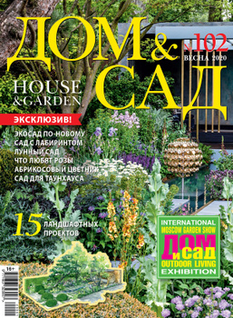 Красивые Дома Журнал – купить в интернет-магазине OZON по низкой цене