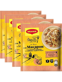 Магги для Макарон – купить специи, приправы и пряности на OZON по ...