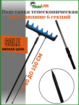 Подставка для Удочки Фидер – купить на OZON по низкой цене