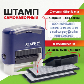 Печать Самонаборная с Буквами – купить в интернет-магазине OZON по ...