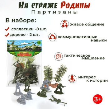Солдатики Пластиковые Биплант – купить в интернет-магазине OZON по ...