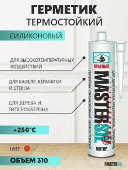 Клей для Металла Высокотемпературный – купить в интернет-магазине OZON ...