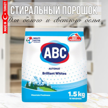 Авс Стиральный Порошок – купить на OZON по низкой цене