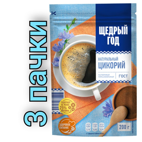 Цикорий "Щедрый год" порошкообразный, растворимый 200гр./3уп. - купить ...