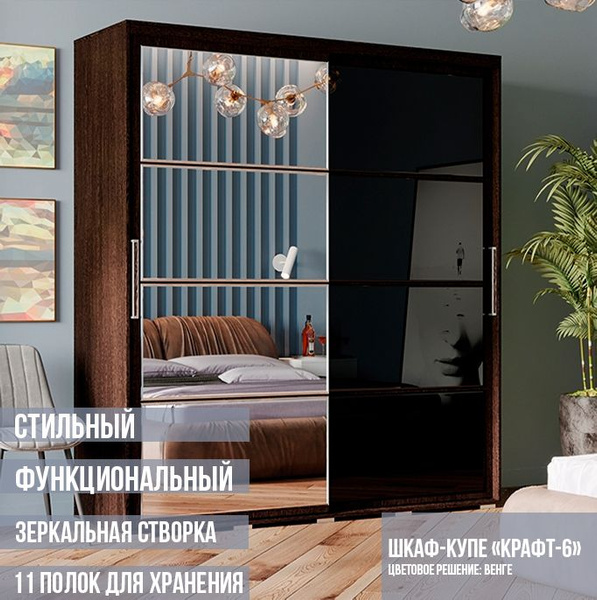 Шкаф-купе БТС КРАФТ_Универсальный, 196.2x59.1x217.6 см купить c доставкой на OZON по низкой цене ...