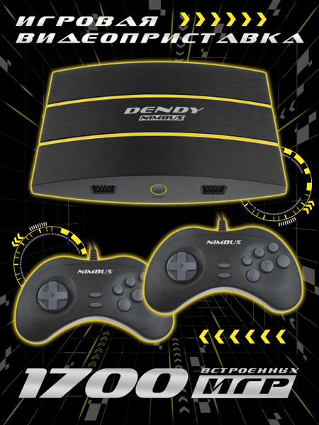 Игровая приставка Dendy Nimbus 1700 встроенных игр Денди, Сега, Neo Geo ...