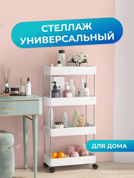 Стеллаж Этажерка_1666_21vek, 40х12х90 см, 21vek купить c доставкой на OZON по низкой цене ...