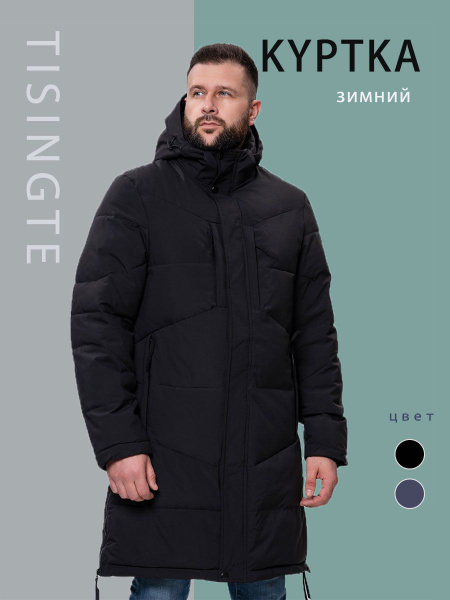 Куртка Мужской BOSECK Карманы черный капюшон Полиэстер, размер 50 Санта Длинный Зима прямой ...