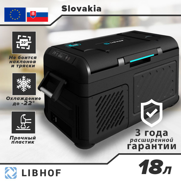 Автохолодильник компрессорный Libhof W-18, 18л купить на OZON по низкой цене (988535056)