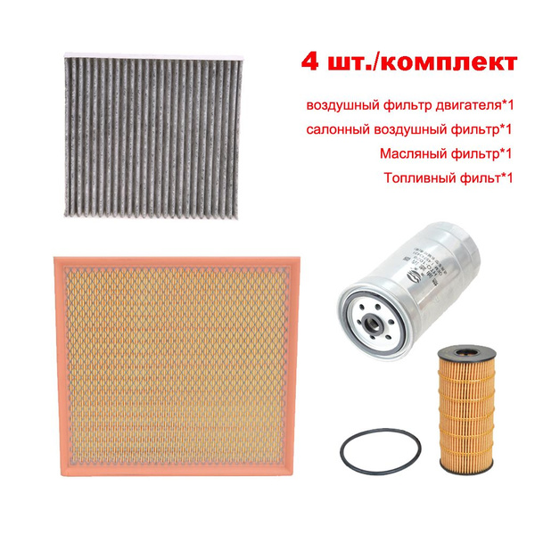 Фильтр воздушный арт. 165462HD0A,27274-4M400,1012014-FD2301,1457434310 ...