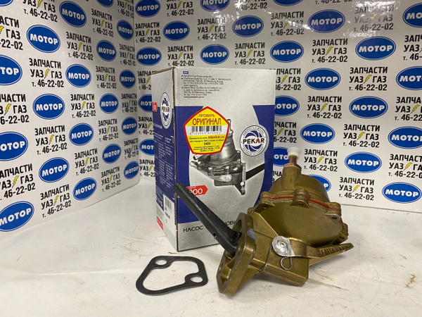 Насос топливный (бензонасос) !не греется летом! для УАЗ Буханка УАЗ-452, УАЗ-469, 31512, PECAR ...