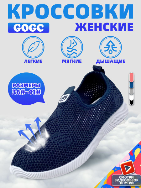Кроссовки Девочки, Мальчики GOGC Текстиль Городошный спорт, размер 38 Демисезон Без застёжки ...