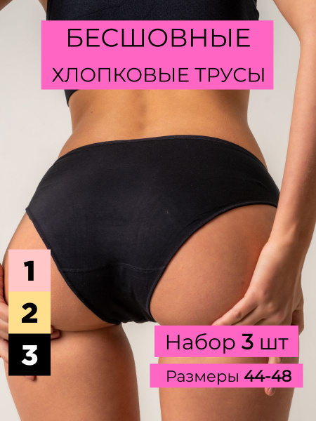 Комплект трусов Женский Beisdanna слипы Хлопок черный, светло-розовый, размер 46 Средняя Кружево ...