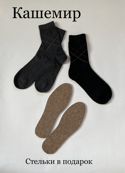 Носки АКТИВНОЕ ТЕПЛО, 2 пары — купить в интернет-магазине OZON с ...