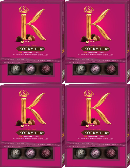 Конфеты шоколадные Коркунов Коллекция из темного и молочного шоколада комплект 4 упаковки по