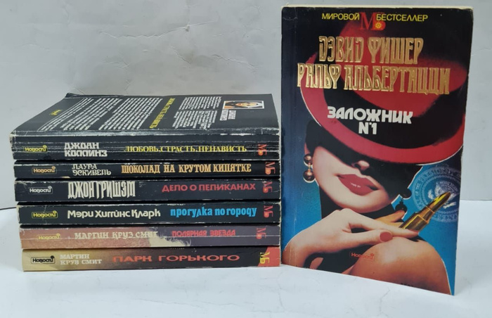 Серия "Мировой бестселлер" (Комплект из 7 книг) | Гришем Джон, Смит ...