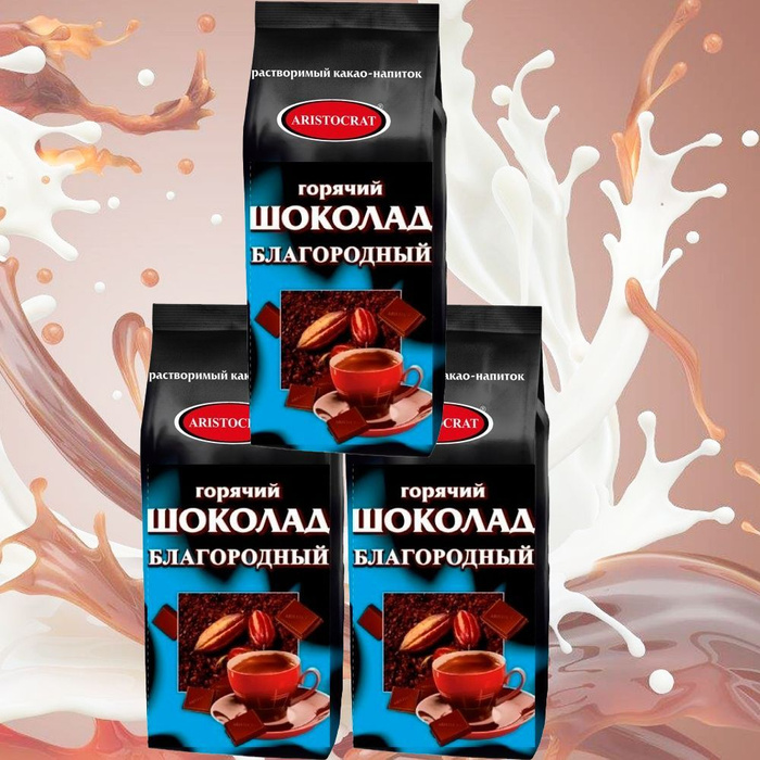 Горячий шоколад ARISTOCRAT Благородный (бывш. Швейцарский) ПОРОШКОВЫЙ ...