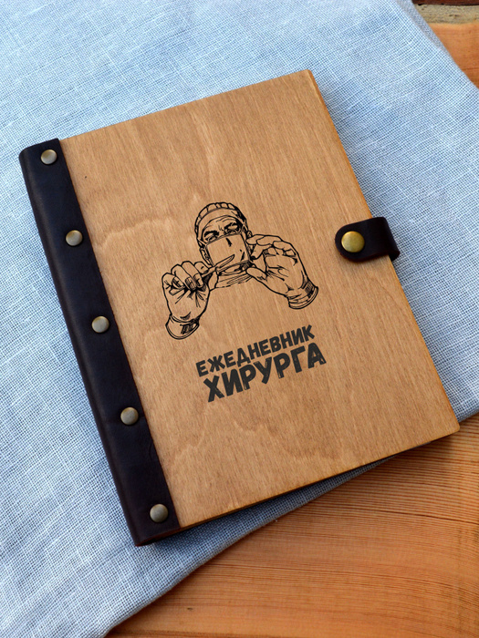 Ежедневник врача хирурга недатированный планер А5 подарочный 2023 ...