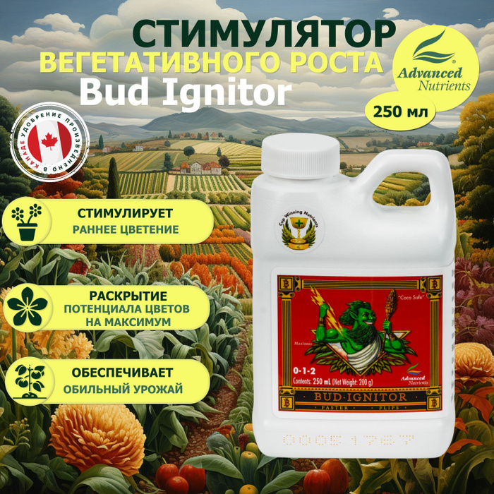 Стимулятор Advanced Nutrients Bud Ignitor 250 мл для цветения растений - купить с доставкой по ...
